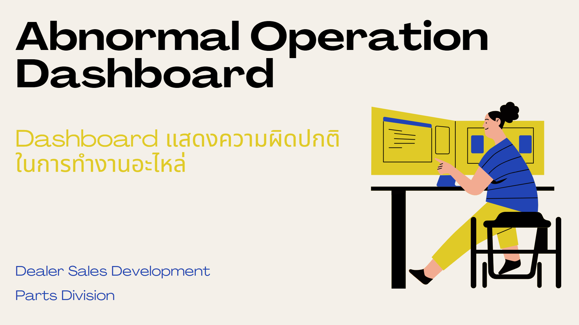 Abnormal Operation Dashboard - SKA E-Learning