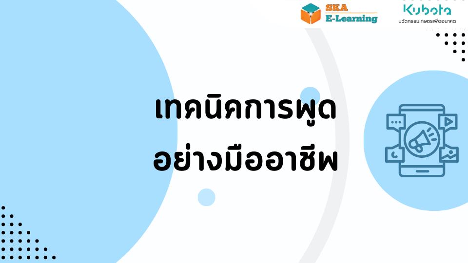 Home - SKA E-Learning