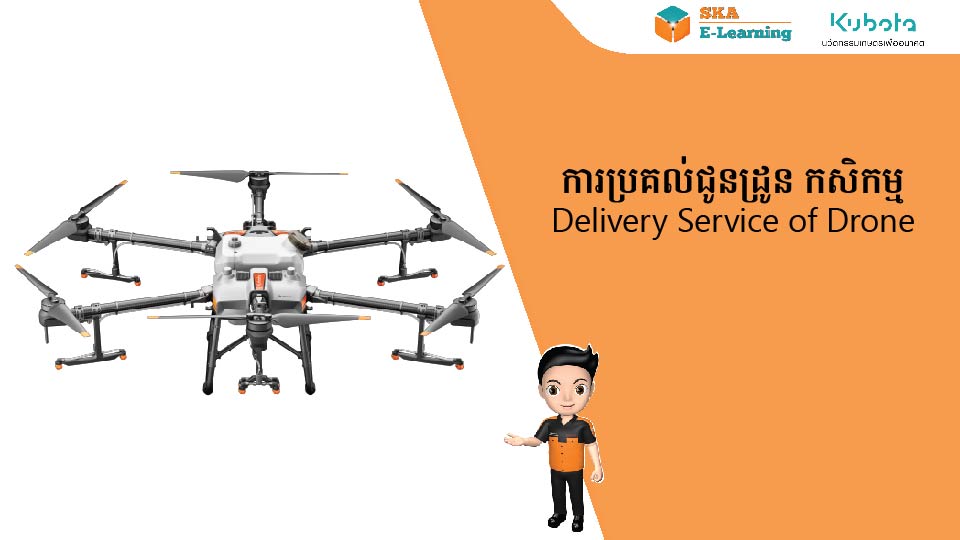 Delivery Service of Drones - SKA E-Learning