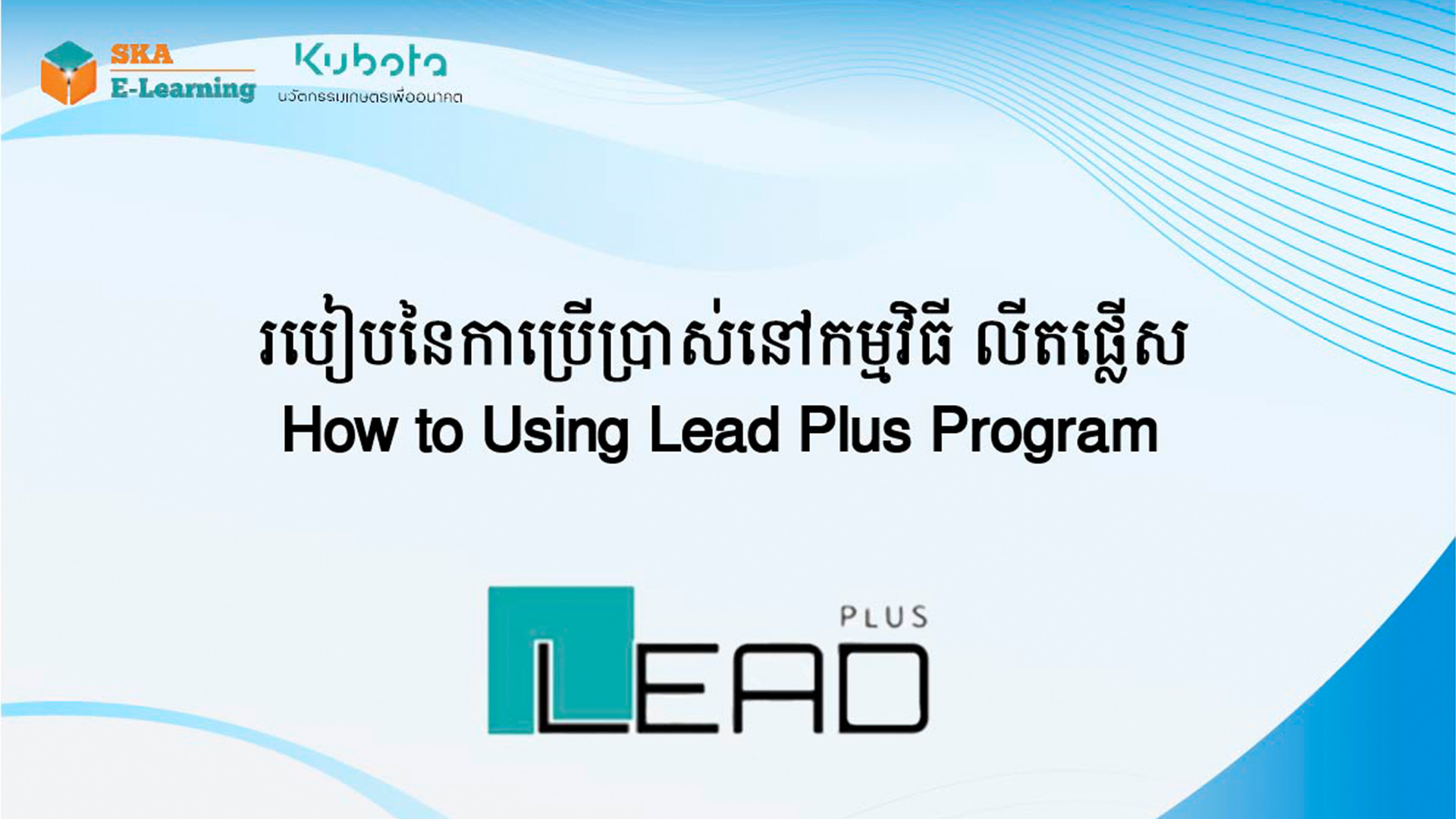 วิชา - SKA E-Learning