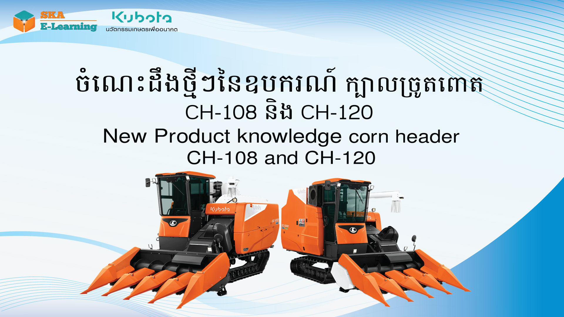 วิชา - SKA E-Learning