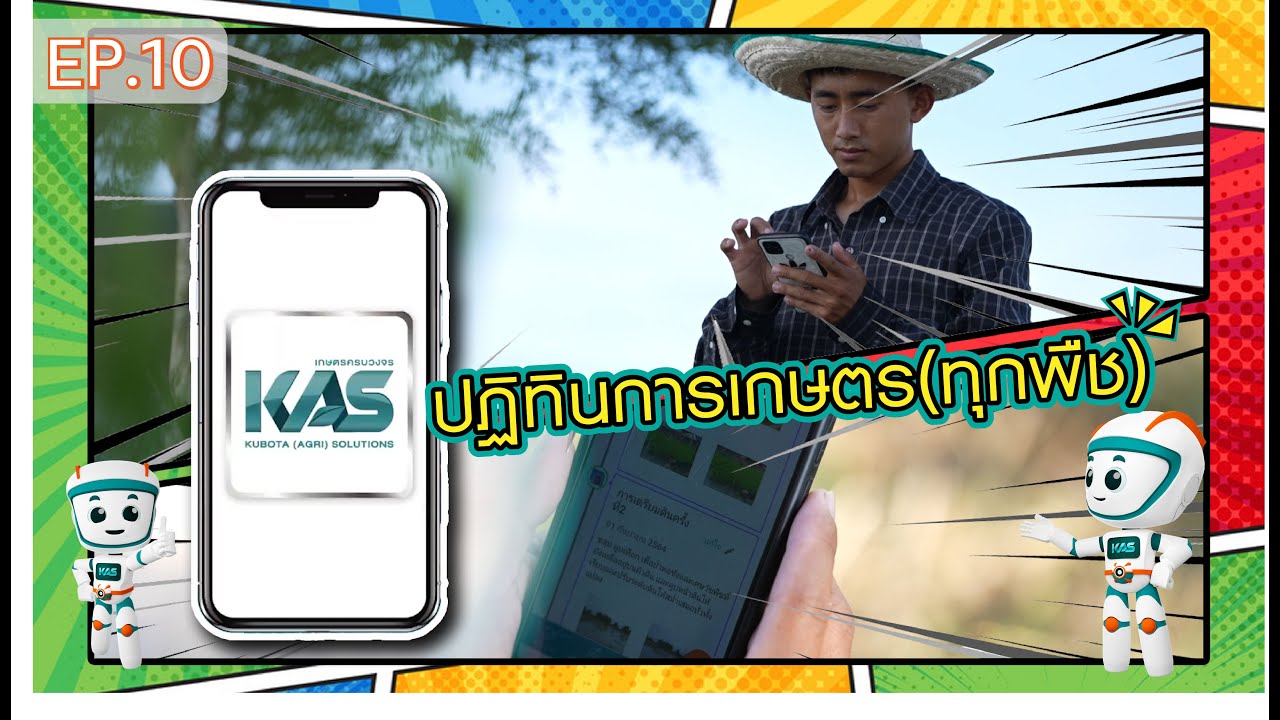 ปฏิทินที่เป็นมากกว่าปฏิทิน - SKA E-Learning