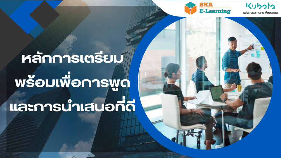 Home - SKA E-Learning